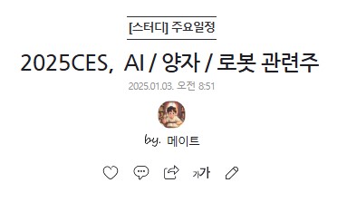 댓글 : 2025CES, AI / 양자 / 로봇 관련주